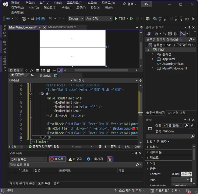 Visual Studio 테마 변경 및 종류는 무엇이 있는가? - 개발 완벽정리